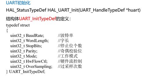 串行通信接口usart，printf重定向数据发送，轮询和中断实现串口数据接收 Ew帮帮网