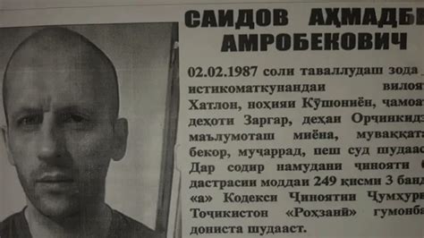 ВАЪДАИ ҶОИЗАИ ПУЛӢ БАРОИ МАЪЛУМОТ ДАР БОРАИ МАҲБУСИ ФИРОРӢ АҲМАДБЕК САИДОВ Youtube