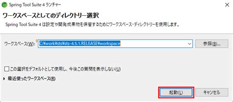 sts spring tool suite をwindows端末上にダウンロードしてみた｜itエンジニアとして経験・学習したこと