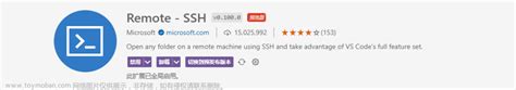 Vscode 使用ssh进行远程开发 Remote Ssh，首次连接及后续使用，详细介绍 Toy模板网