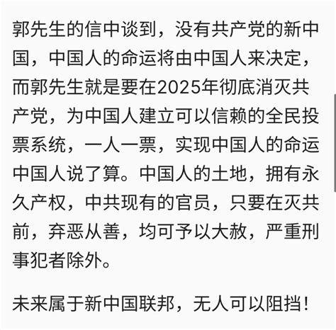 Rainbow Free Miles Guo On Twitter Rt Affe