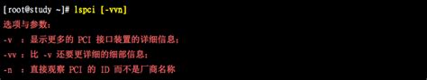 linux管理：系统基本配置 enp2s0 csdn博客