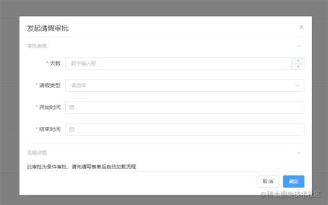 基于activity实现自定义审批流市场上java收费的脚手架集成的审批模块。大多数用的审批流程都是开发人员通过acti 掘金