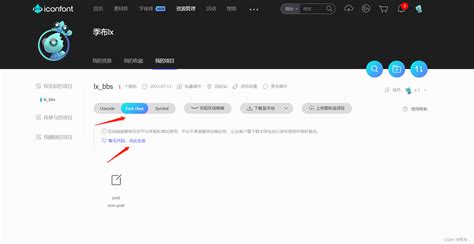 Element Plus搭建cms页面结构 引入第三方图标库iconfont（详细）element Plus Icon库 Csdn博客