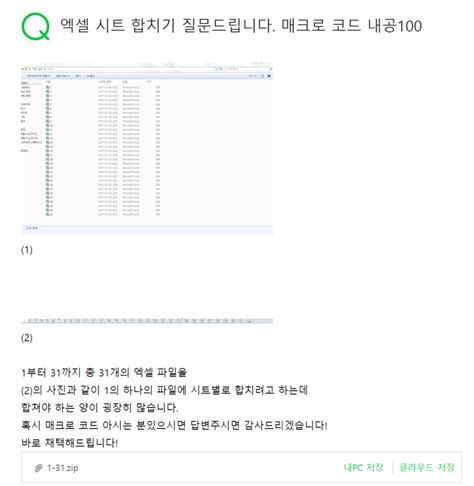 엑셀 시트 합치기 파일 합치기 vba 매크로 프로그램 네이버 블로그