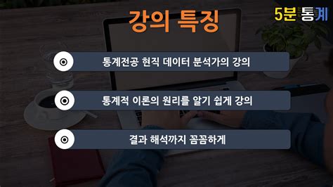초보자를 위한 R 통계분석 홀릭스holix