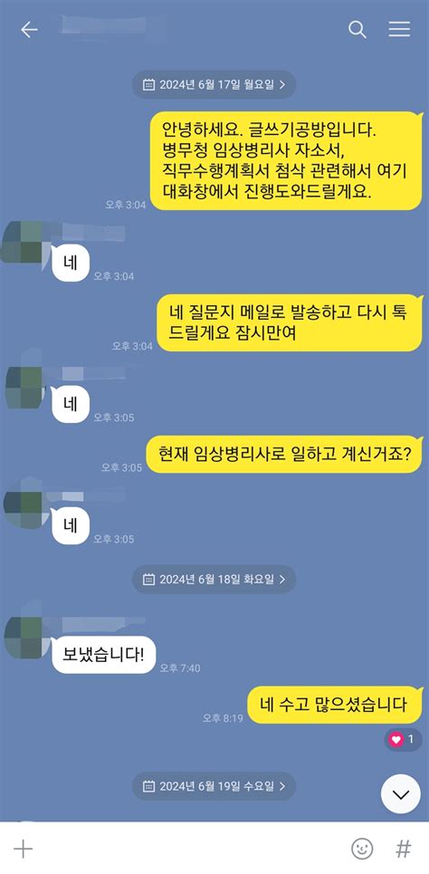지방병무청 임상병리사 자소서 직무수행계획서 첨삭후기 서비스후기 글쓰기공방