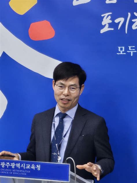 광주시교육청 고교학점제 안착과 학생 선택 중심 교육과정을 위한 제안 삼남교육신문