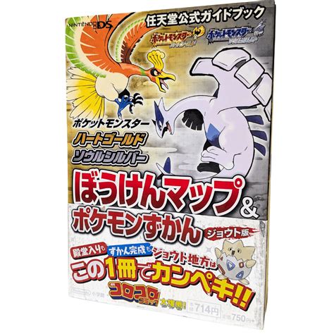 แผนที่ผจญภัย Pokemon Heartgold Heartsilver และคู่มือกลยุทธ์ Pokedex