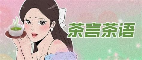 漫画 整治朋友圈的绿茶女一拳一个 大作社