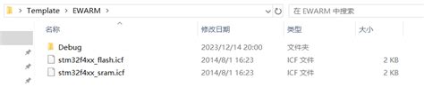 iar使用教程 爱代码爱编程