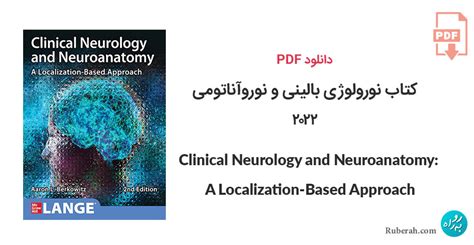 دانلود کتاب نورولوژی بالینی و نوروآناتومی Clinical Neurology And Neuroanatomy A Localization