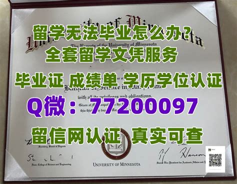 138专业制作umc毕业证书q微77200097制作明尼苏达大学crookston学位证本科 Qssbgfxのブログ
