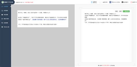 ocr文字识别软件有哪些？ 知乎