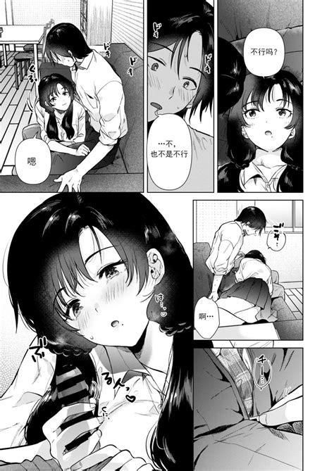 Zero Kyori No Houkago 放学后的零距离 Page 14 Nhentai Hentai Doujinshi