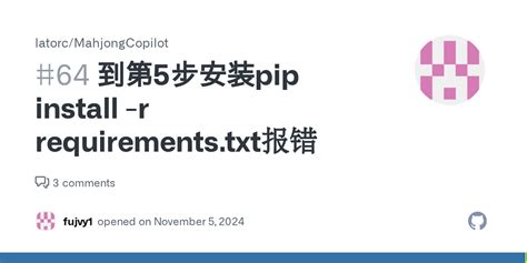 到第5步安装pip Install R Requirementstxt报错 · Issue 64 · Latorc
