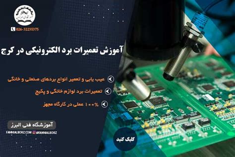 انواع Pcb لایه ها، کاربرد، مزایا و معایب بردهای الکترونیکی