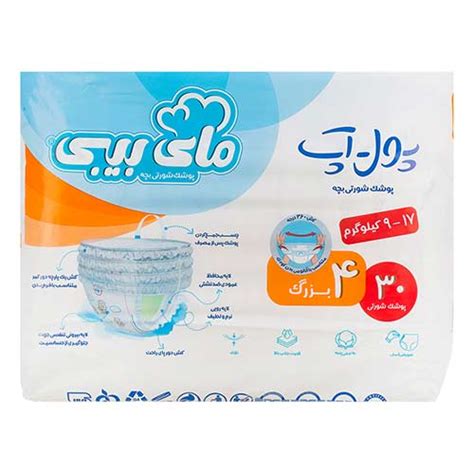 فروشگاه کالابرد پوشک شورتی مای بیبی سایز 4 بسته 30 عددی