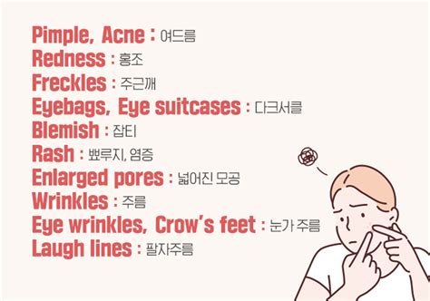한국토익위원회 토익스토리 ‘여드름은 영어로 ‘pimple ‘acne 환절기 피부관리 관련 영어 표현