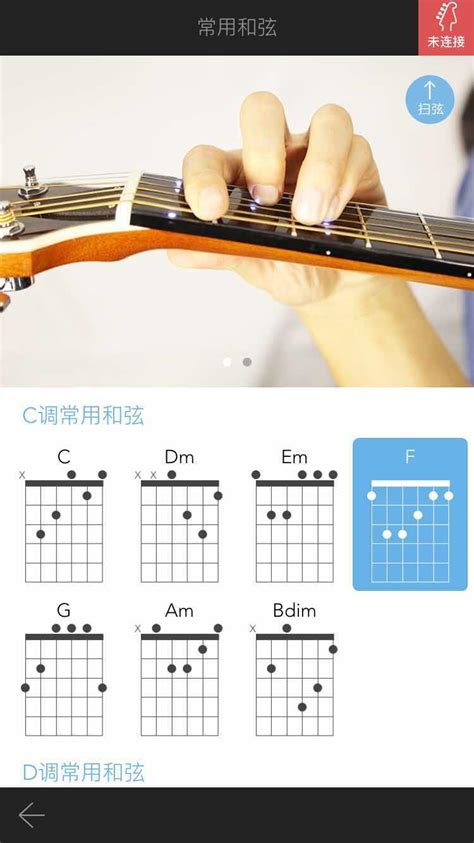 F挂2和弦 意思 大山谷图库