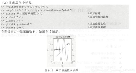 第九章 matlab程序设计（m文件，程序结构与流程控制，函数句柄） matlab m函数文件的结构 案例 csdn博客