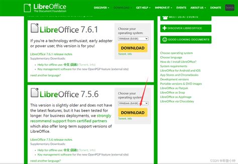 Java实现word Excel Ppt模板渲染与导出及预览 Libreoffice Jodconverterjodconverter Libreoffice Csdn博客