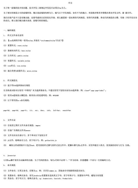 Vue前端开发手册 Pdf 下载 Java资源分享网