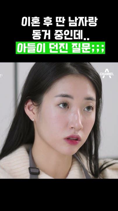 왜 나는 아빠가 둘이야 Youtube