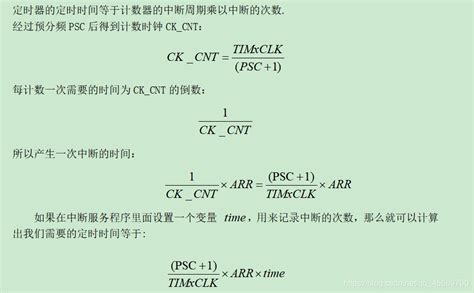 Stm32—tim(基本定时器)详解stm32的tim Csdn博客 Stm32—tim(基本定时器)详解stm32的tim Csdn博客