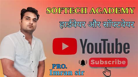 Hardware And Software Computer Classes Softechacademy Youtube