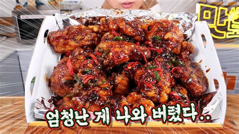 Bbq 신제품 땡초 숯불 양념치킨 Youtube