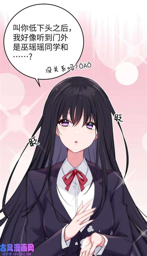 014 我的假女友＆她的假男友我的假女友正全力防御她们的进攻 漫画狗