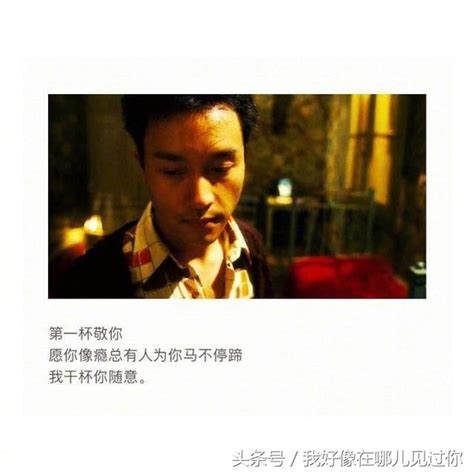 八杯酒我干了你 随意