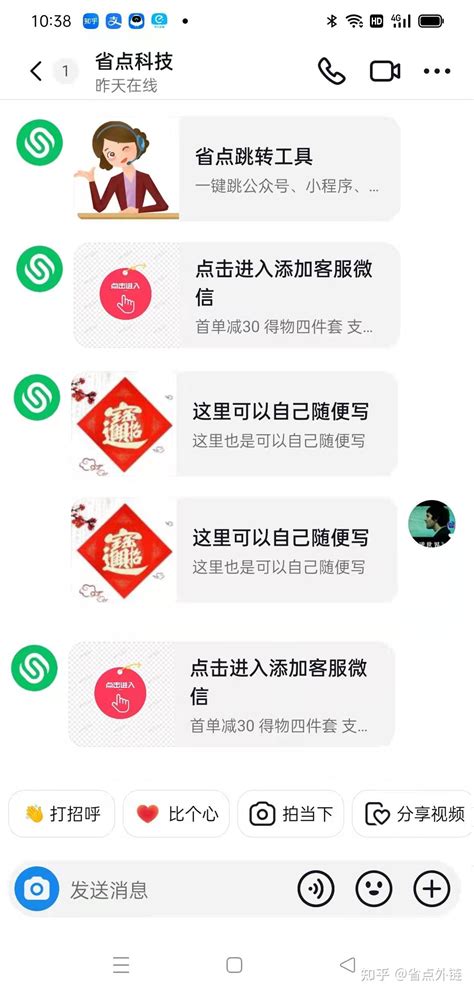 抖音私信名片怎么跳转微信 知乎