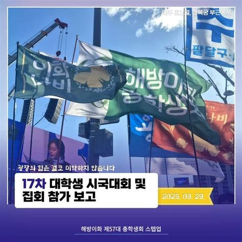 이화여대 제57대 총학생회 스텝업 🗳총투표 성사되었습니다 단위별 투표율 2일차 0402 오후 5시 40분 집계🗳 총투표 2일차 오후 5시 40분 기준으로 온라인