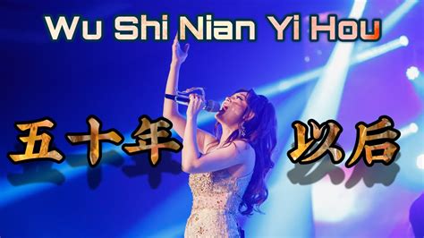 Wu Shi Nian Yi Hou 五十年以后 Helen Huang Live Lagu Mandarin Lirik