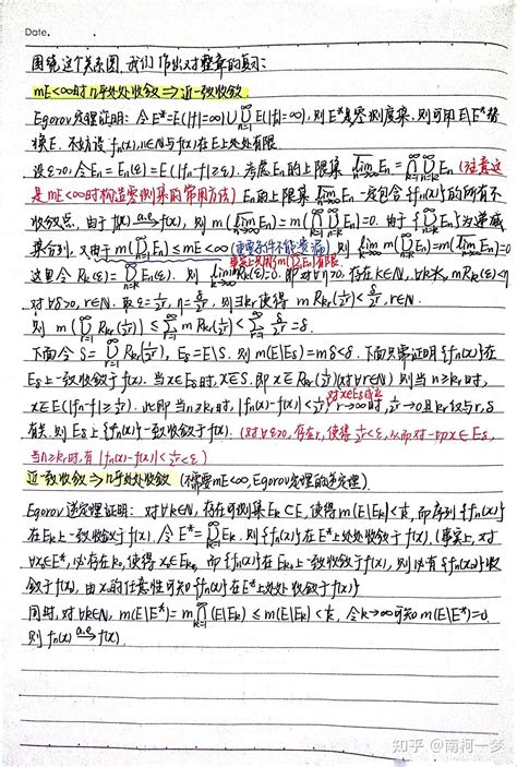 实变函数复习笔记（一）：可测函数章节总结（egorov定理、riesz定理、lusin定理） 知乎