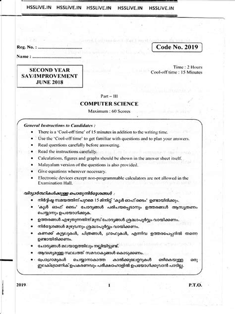Hse Ii Computer Science Say 2018 Pdf