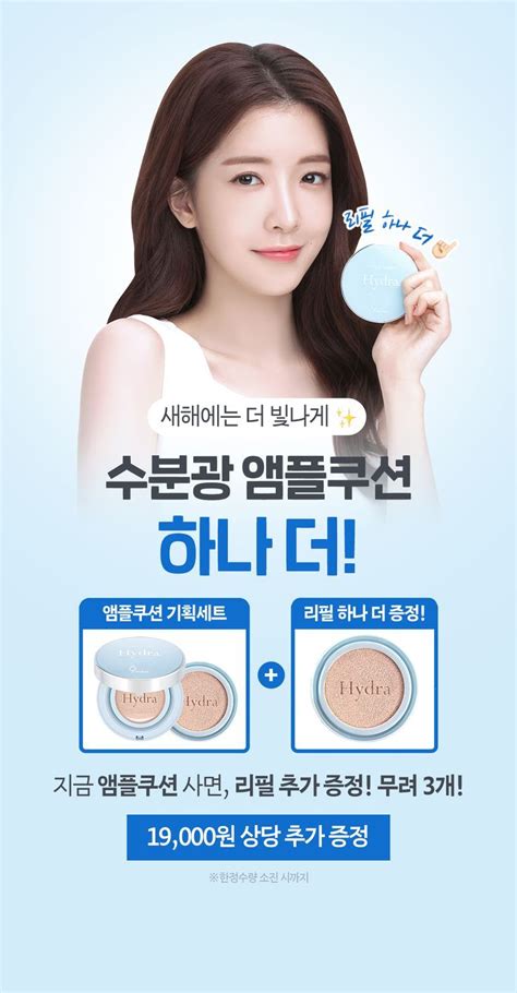 포트폴리오 나인위시스에 있는 다정님의 핀 미용 화장품 웹디자인 화장품 미용 웹디자인