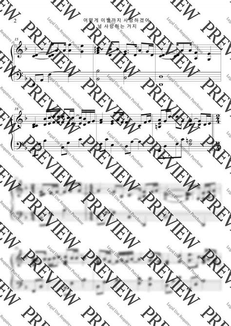 악보 악뮤 Akmu 어떻게 이별까지 사랑하겠어 널 사랑하는 거지 쉬운 악보 포함 By 혀니피아노