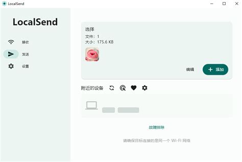 Windows系统部署localsend并实现公网环境发送文件至本地局域网设备loaclsend Csdn博客