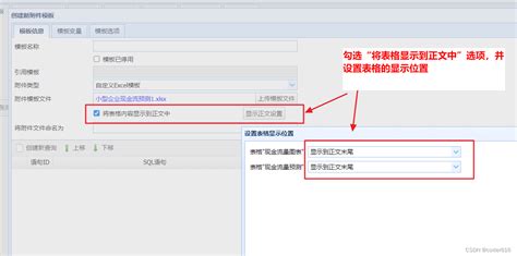 如何把excel表格显示到邮件正文里?怎么把excel表格放到邮件正文里 Csdn博客 如何把excel表格显示到邮件正文里?怎么把excel表格放到邮件正文里 Csdn博客