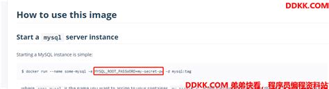 17、docker 实战:mysql同步数据 Ddkkcom 弟弟快看 编程教程 17、docker 实战:mysql同步数据 Ddkkcom 弟弟快看 编程教程