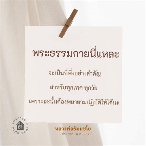 พระธรรมกาย ที่พึ่งสำคัญสำหรับทุกเพศ ทุกวัย คำสอนหลวงพ่อธัมมชโย