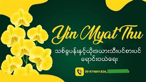 Mk နှင်းဆီသစ်ခွပျိုးပင်စုံ Orchids And Rose အဖြူနဲ့ခရမ်း၂မျိုးစပ