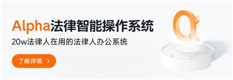 就企业名称中的字号保护问题谈最新修订的《企业名称登记管理规定实施办法》 Icourt