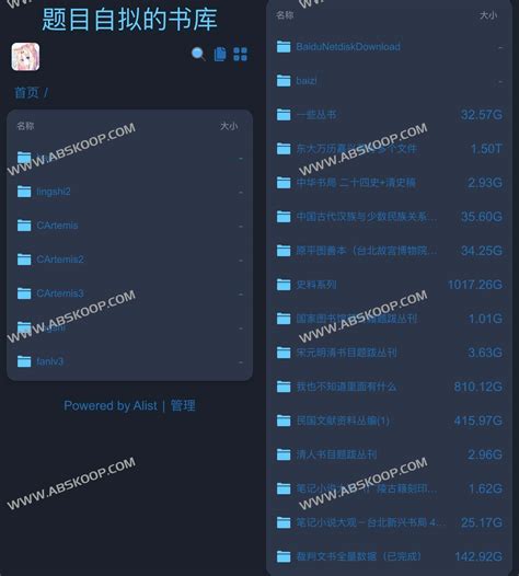 在线电子书下载 私人电子书库 题目自拟的书库 A姐分享