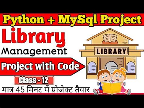 Class 12 Computer Science Project Python Project With Source Code
