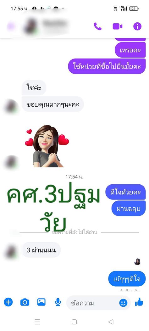 กลุ่มเพื่อนครูปฐมวัย 🎉งานยื่นระบบ Dpa ผ่านเรียบร้อย🎉ปฐมวัยเท่านั้น