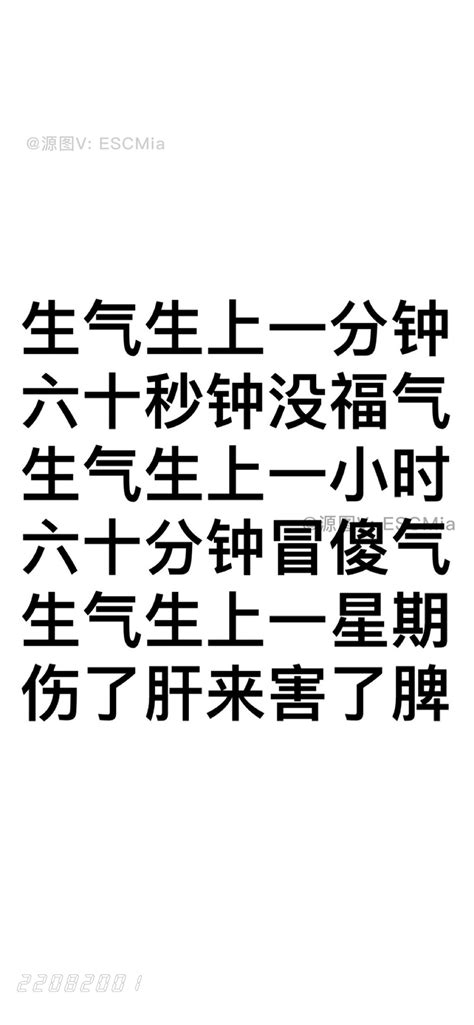 Share莫生气文字壁纸 笑口常开无忧虑 高清图片堆糖美图壁纸兴趣社区